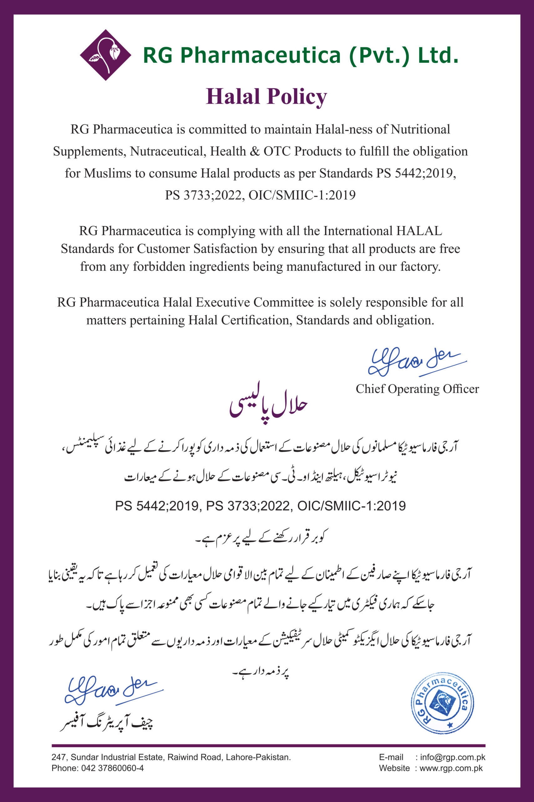Halal Policy – RG Pharmaceutica